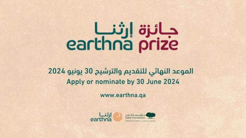 Call for Applications: Earthna Prize 2025 – Opportunity Desk