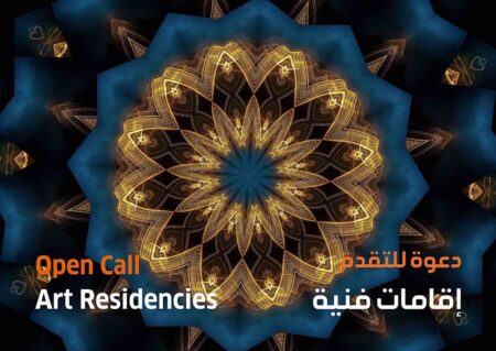 Goethe-Institut Mishkal Art Residencies 2024 [Round 2] – Opportunity Desk